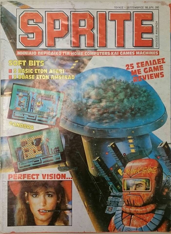 Η ψυχολογία των sprite – Managing organized complexity